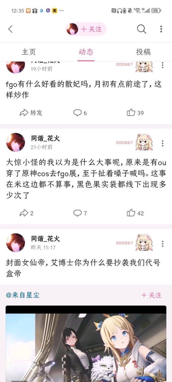 [破事氵]为什么都针对我们mhy NGA玩家社区