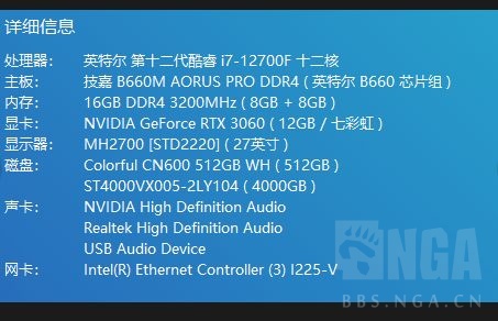 12700f整机3700出的亏么 NGA玩家社区