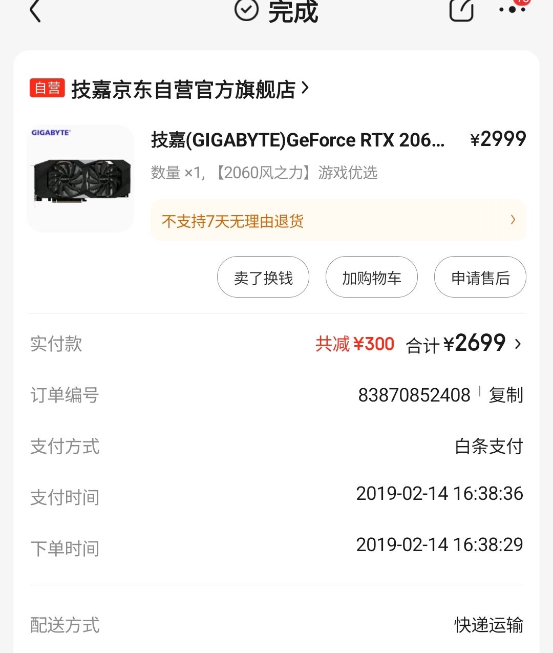 出一块自用2060显卡 NGA玩家社区