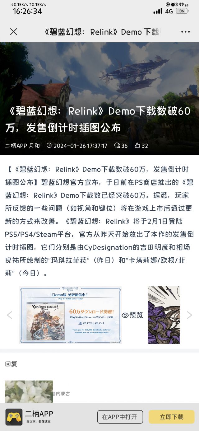 demo下载破60万，正式版会优化视角问题！ NGA玩家社区