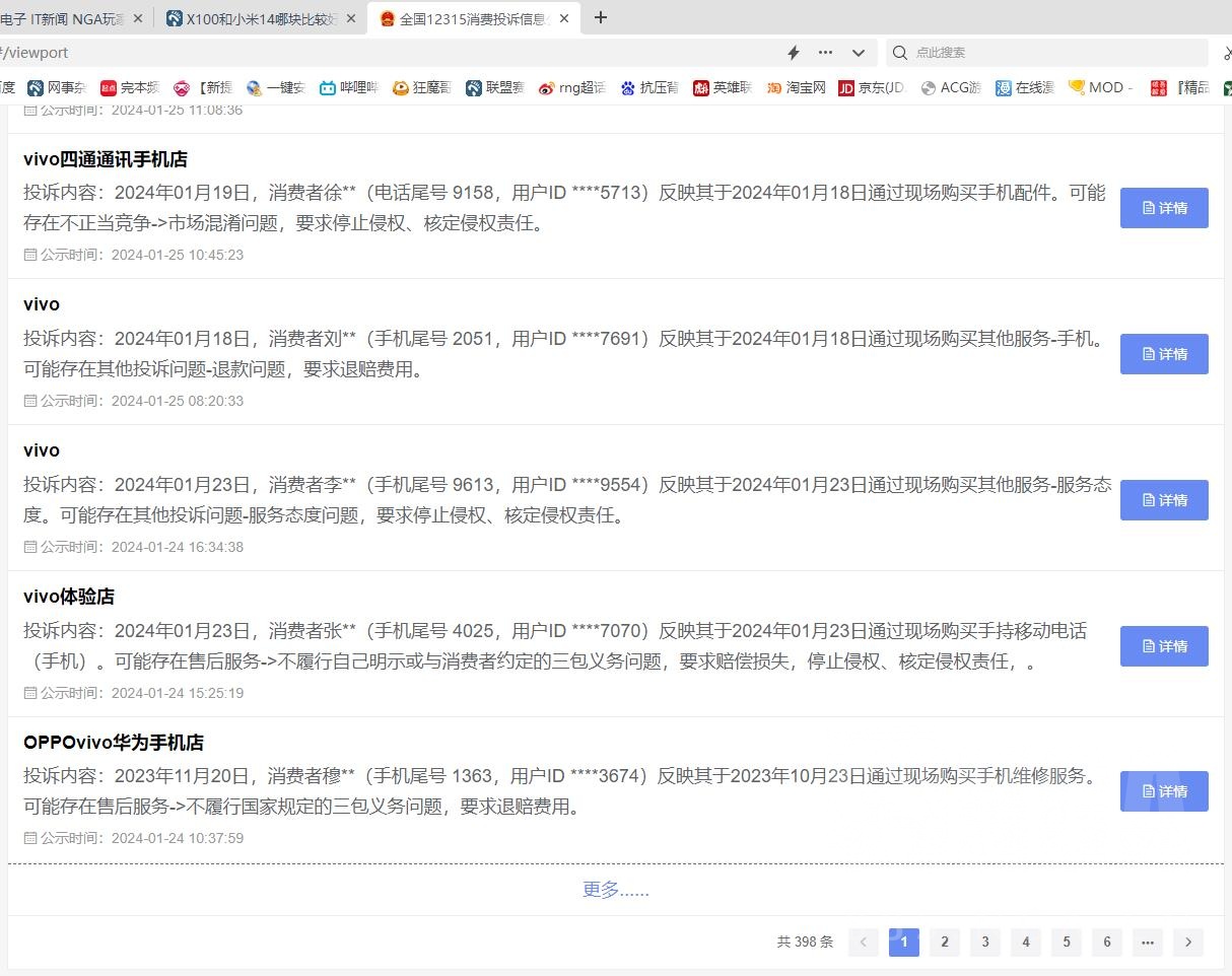 X100和小米14哪块比较好 NGA玩家社区