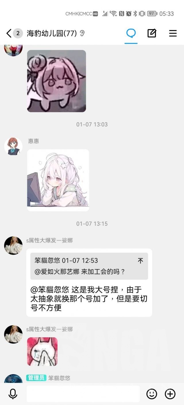 [风纪区] 挂人 QQ：2584378740 QQ：2374119208 UID：1300132587651 178