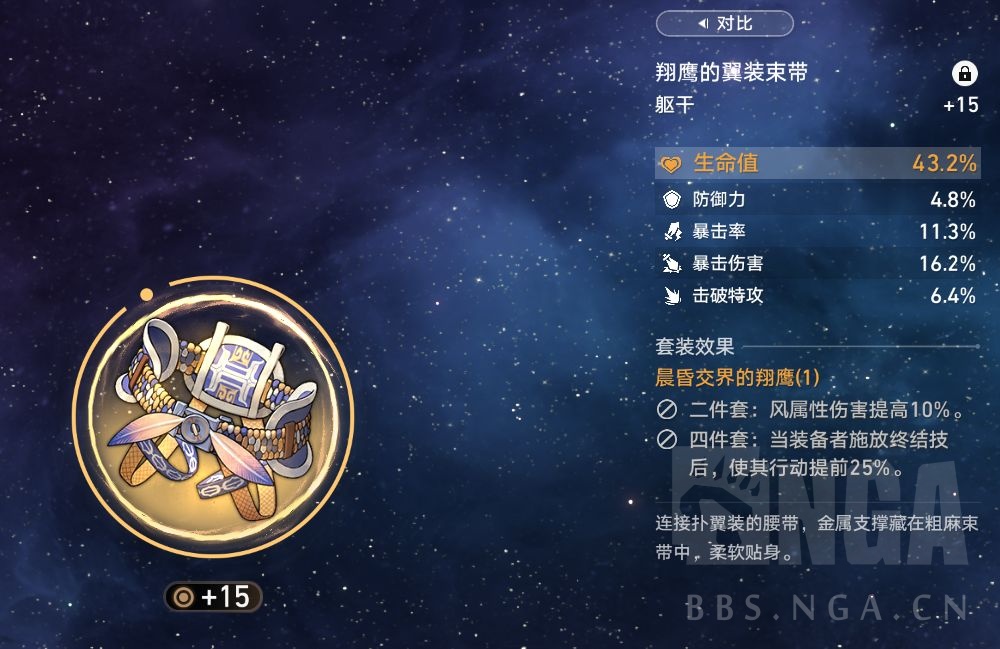 [闲聊杂谈] 强化了一个衣服，心情复杂 NGA玩家社区