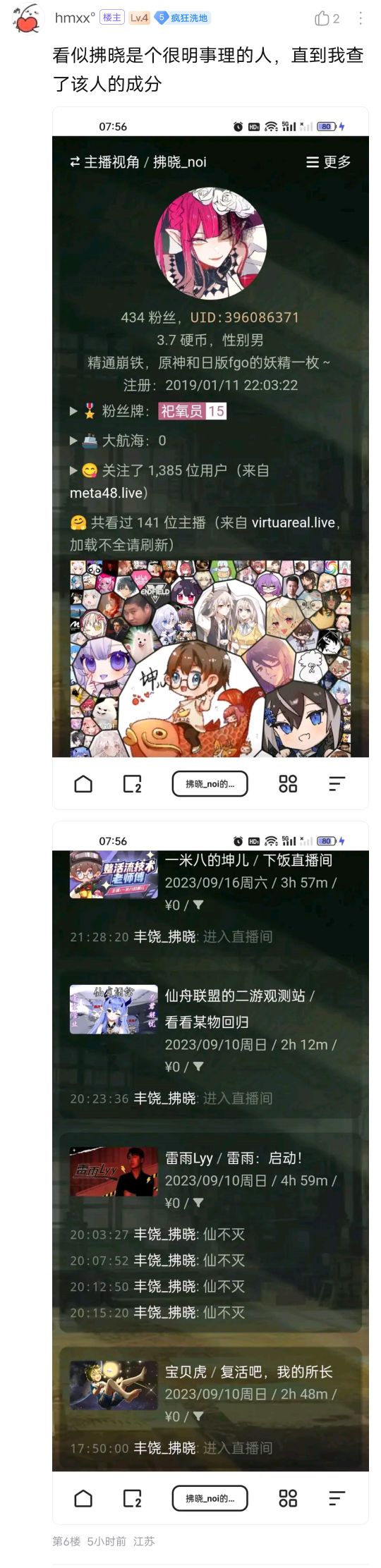 [fgo]fgo only有人cos明日方舟lolive咒术回战赛马娘p5入场 NGA玩家社区