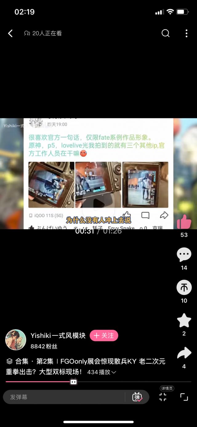 [fgo]fgo only有人cos明日方舟lolive咒术回战赛马娘p5入场 178