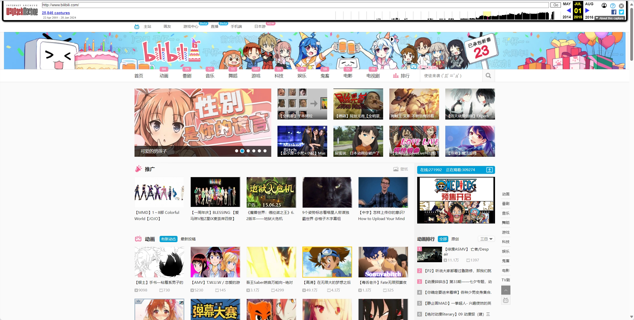 怀旧，看了眼2013年的bilibili…… 178