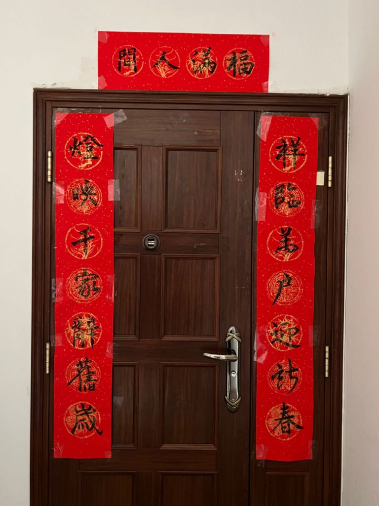 [mygo氵]过年了写了两幅mygo对联 178