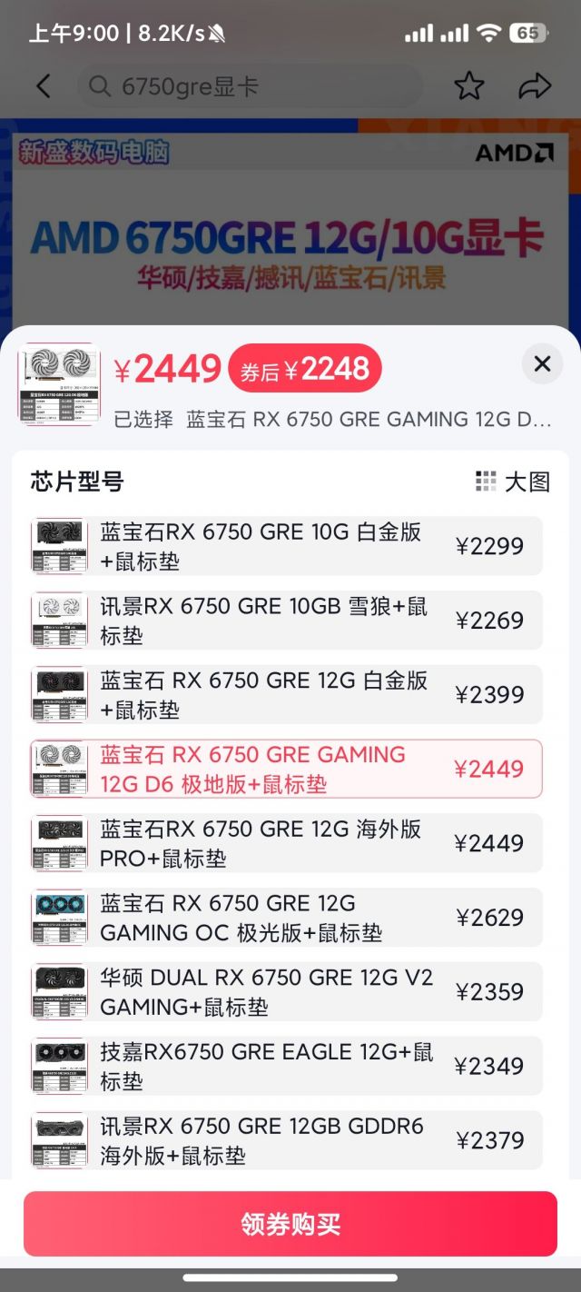 4060开dlss 和6750gre玩3a哪个好啊 178