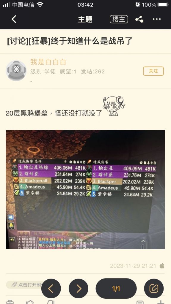 [提问帖]狂暴战aoe上限 NGA玩家社区