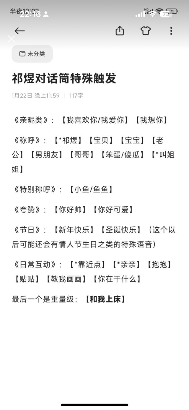 [cp预警]拒绝磕主角cp以外的ml党在此(不喜勿入！) 178