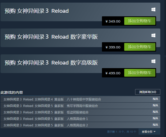 如龙8还是P3R 178