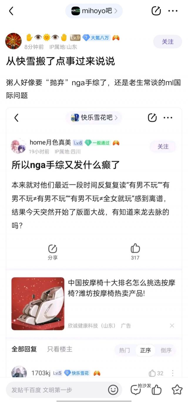 [破事氵]又想在mihoyo吧升堂了？ NGA玩家社区