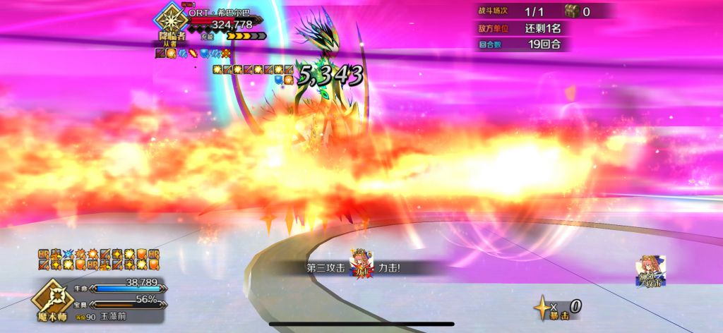 [剧情讨论]ORT希巴尔巴最后一战好没气氛啊.... NGA玩家社区