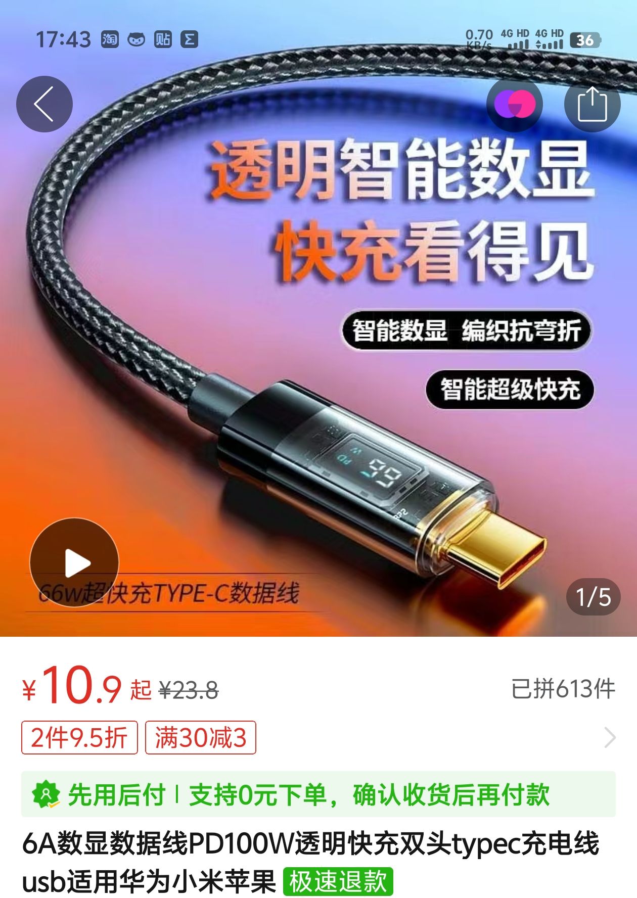 真神奇，并夕夕11块钱买的双typec带数显充电线竟然支持20v5A NGA玩家社区