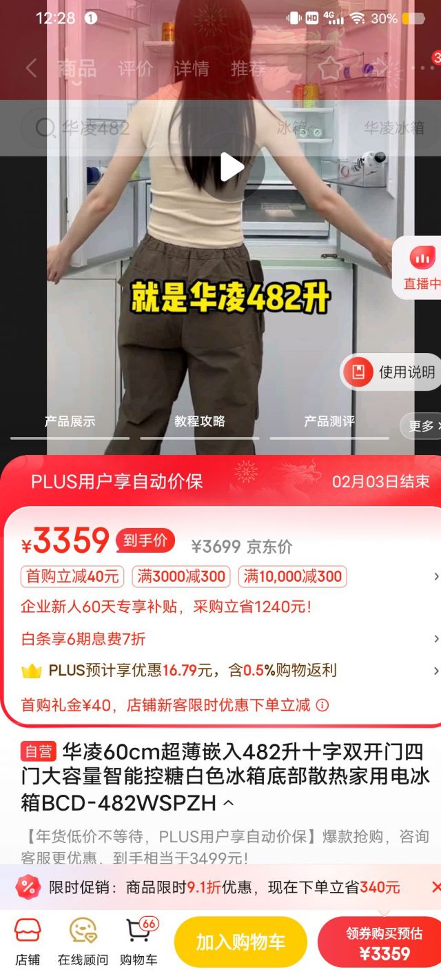 为啥就美菱能把双系统加零嵌入的做到这个价 NGA玩家社区