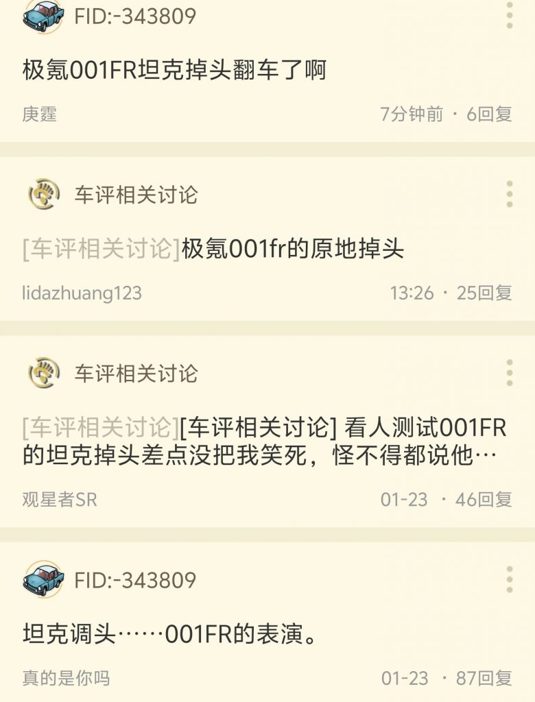 极氪001FR坦克掉头翻车了啊 NGA玩家社区