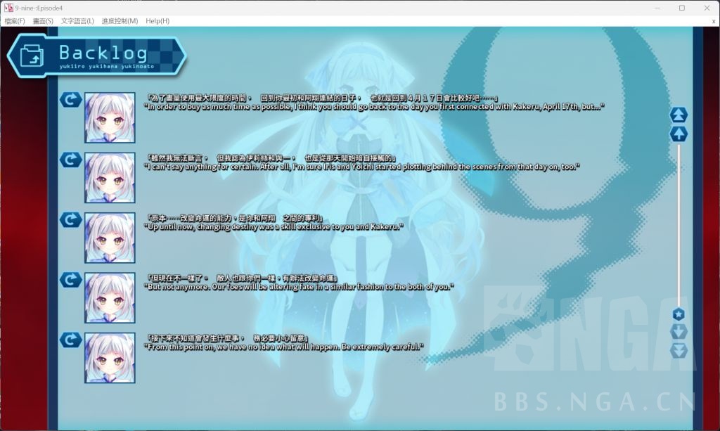 玩gal最有交互感的一集(9-nine感想，含剧透) NGA玩家社区
