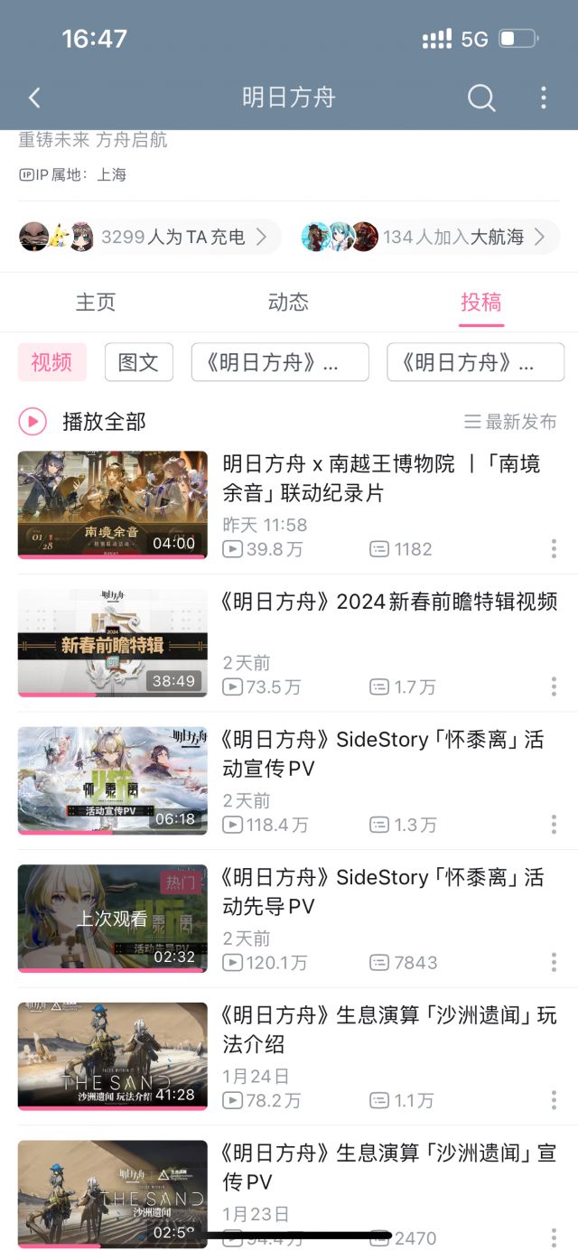 [闲谈交流]先导pv的播放量超越了正式pv NGA玩家社区