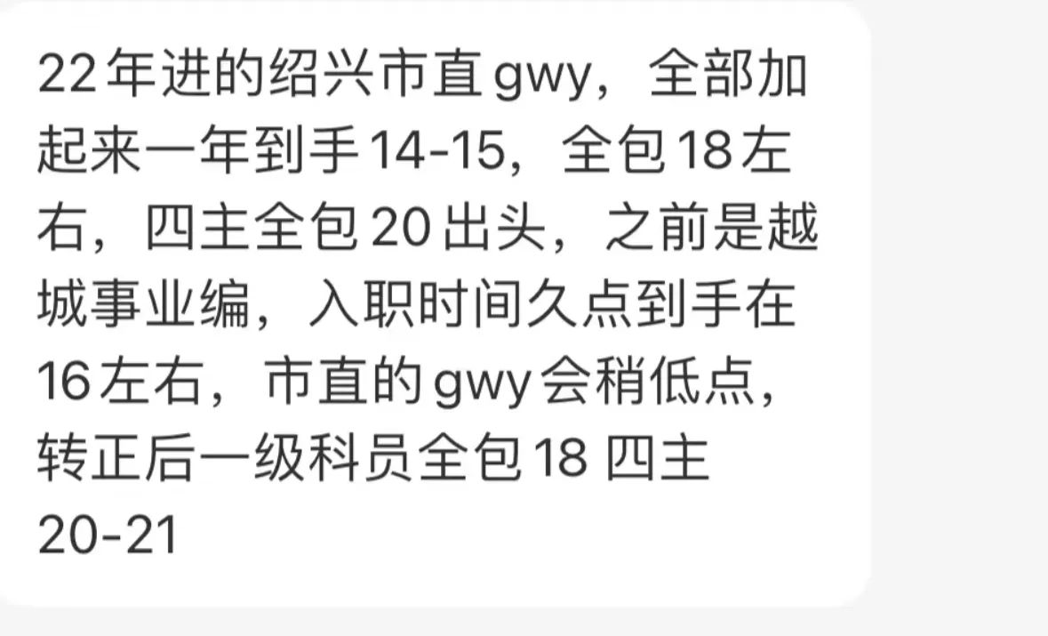 氵，10w的公务员，20w的国企，30w的外企，40w的私企，怎么排 NGA玩家社区