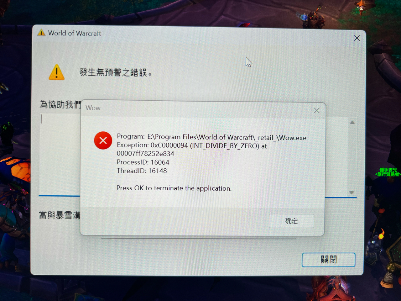 10 25之后经常性闪退报错，求大手子帮忙。 Nga玩家社区