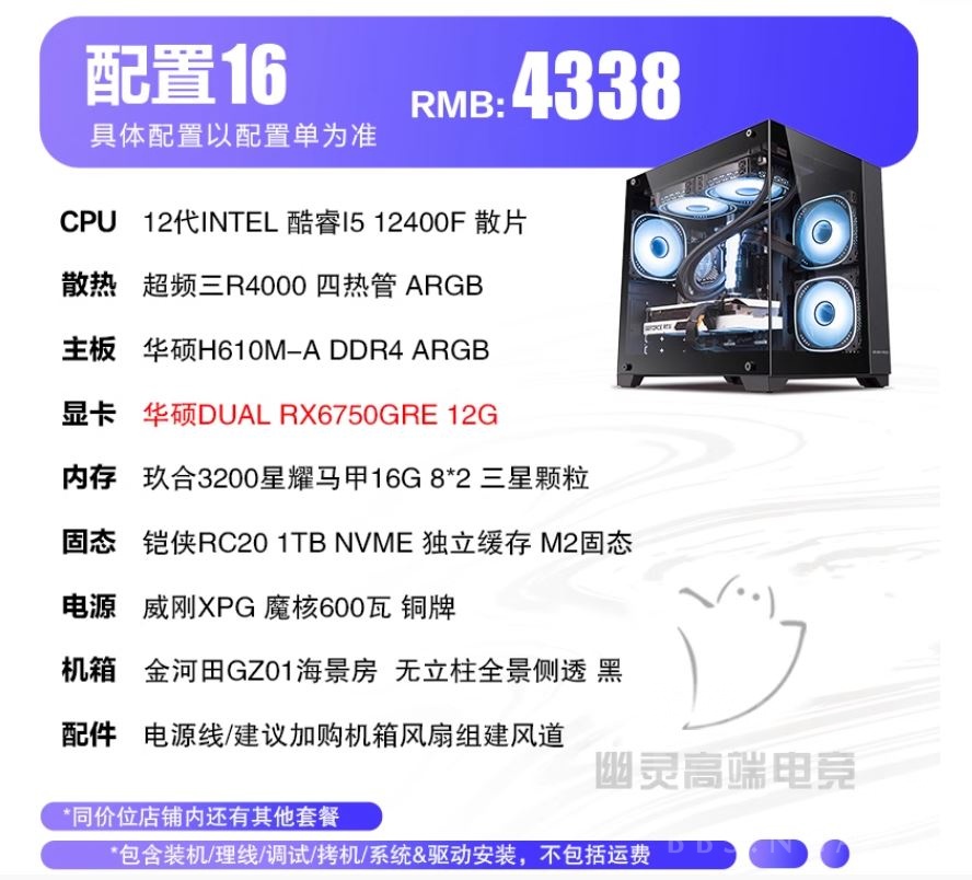 4000-5000 配台主机，求推荐配置 NGA玩家社区