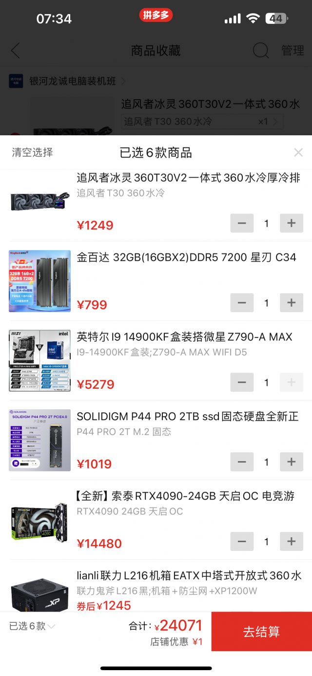 咨询下大佬们，这个整机配置3W靠谱吗 NGA玩家社区