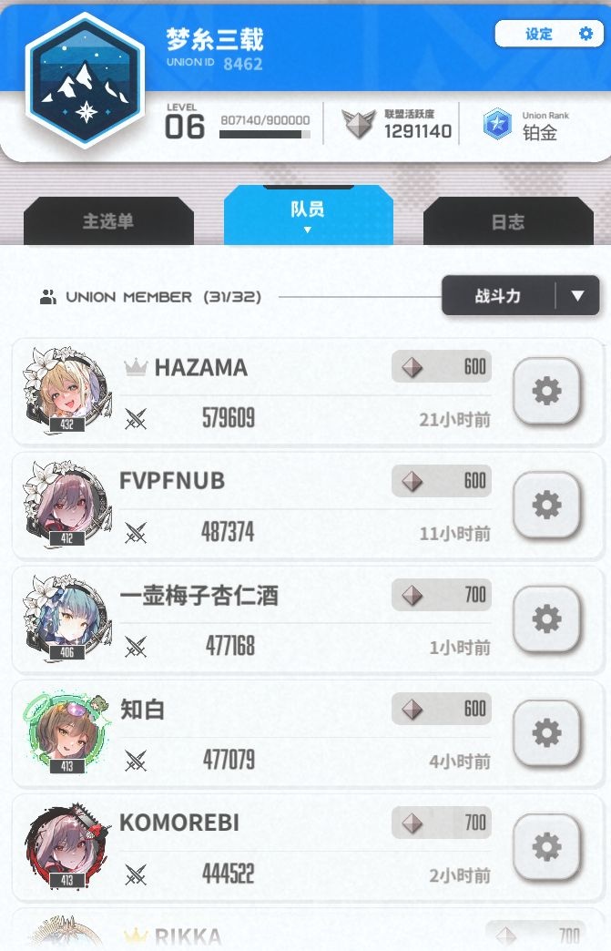 [日服][工会招募]日服0.86%名公会'梦糸三载'弹性招募320k+游戏玩家(31/32) NGA玩家社区