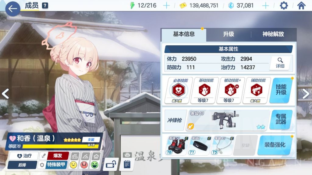 [闲聊杂谈] 官服s2和香求s2梓好友~ NGA玩家社区