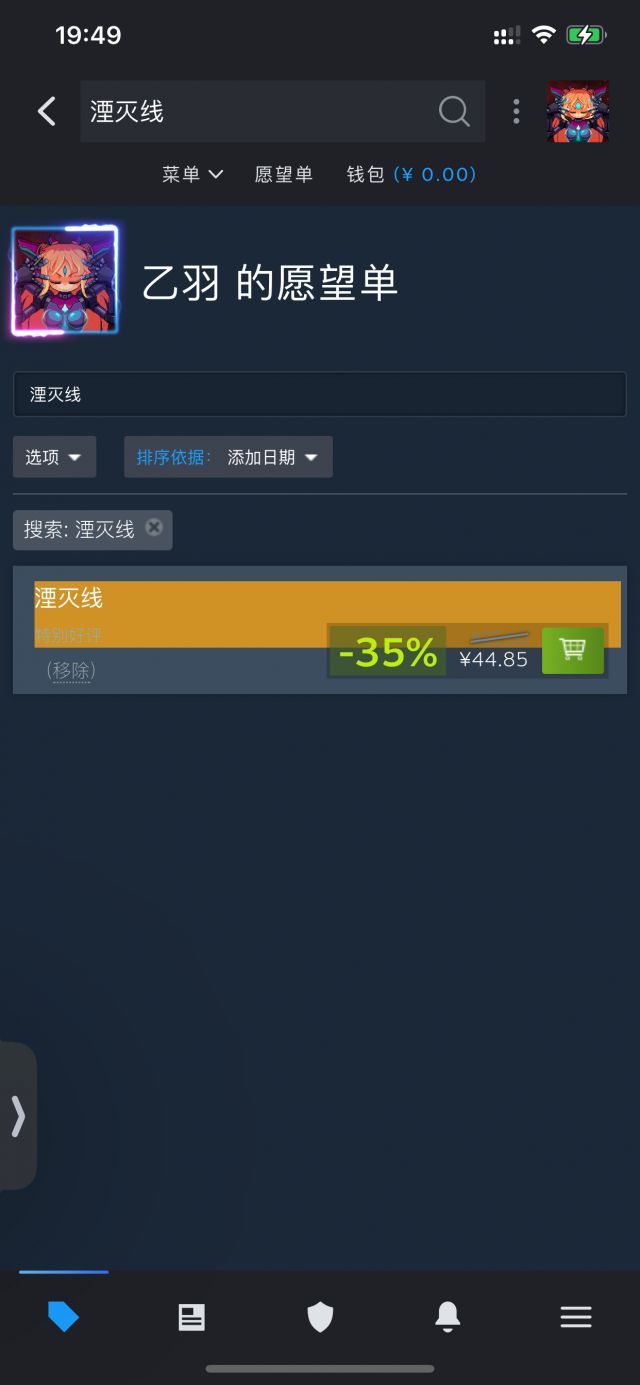 [Steam] 《湮灭线》正式版上线，晒愿望单，抽Steam key NGA玩家社区