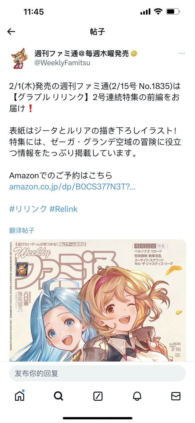 本周fami通封面：relink姬塔&露丽娅 NGA玩家社区