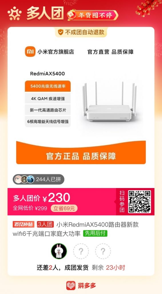 小米ax5400路由三人团230 NGA玩家社区