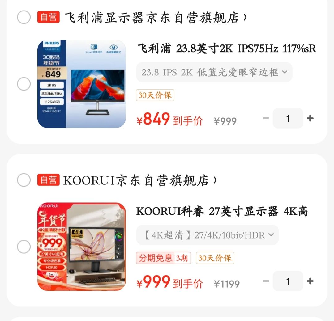 如果只有千元预算，是不是选2k比4k合适 178