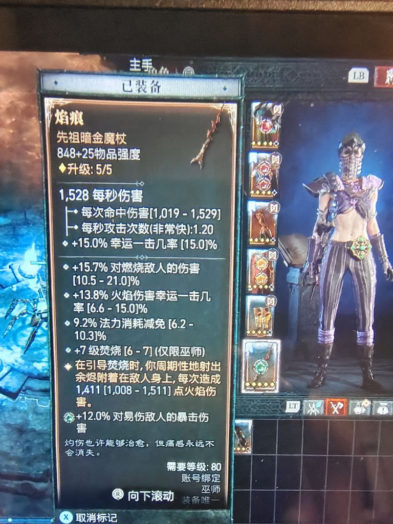 巫师的焰痕怎么弄bd NGA玩家社区