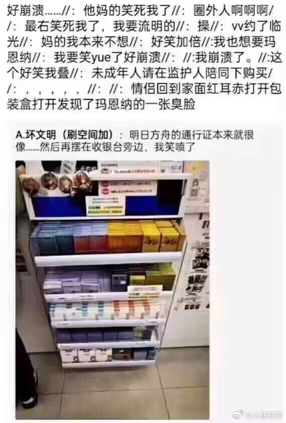 [拌匀氵]wb搬运，明日方舟通行证：黄色激情款 NGA玩家社区