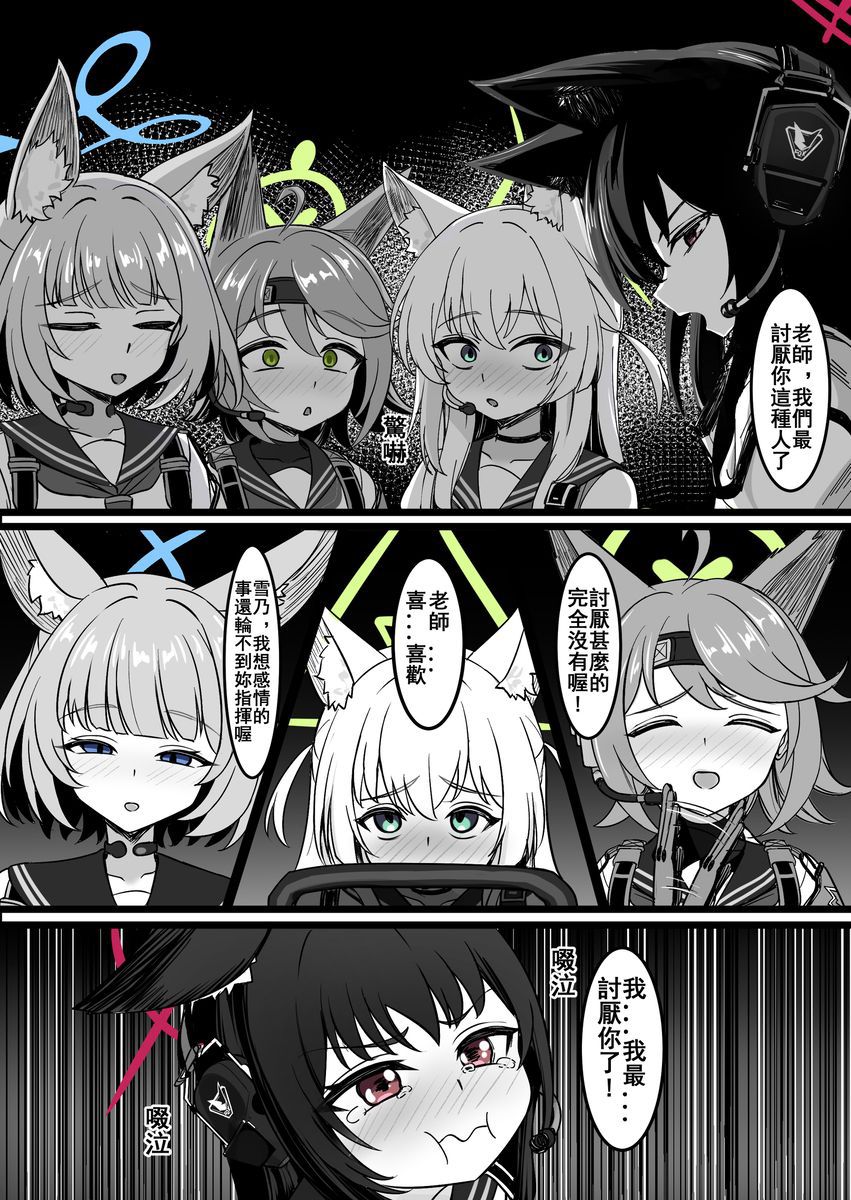 [厨力放出]srt学校，有一名学生在c103一本同人都没出 178