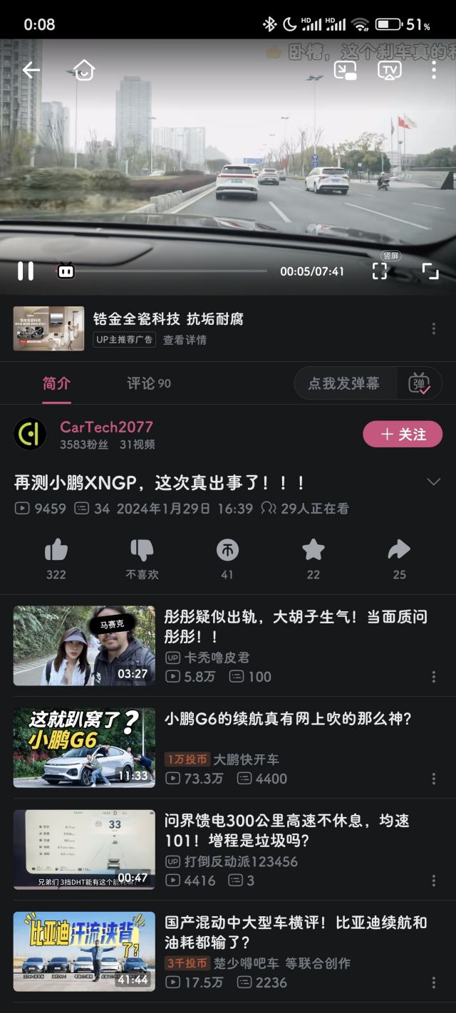 B 站有人参加小鹏官方驾驶体验活动，XNGP 急刹车被人追尾了 NGA玩家社区