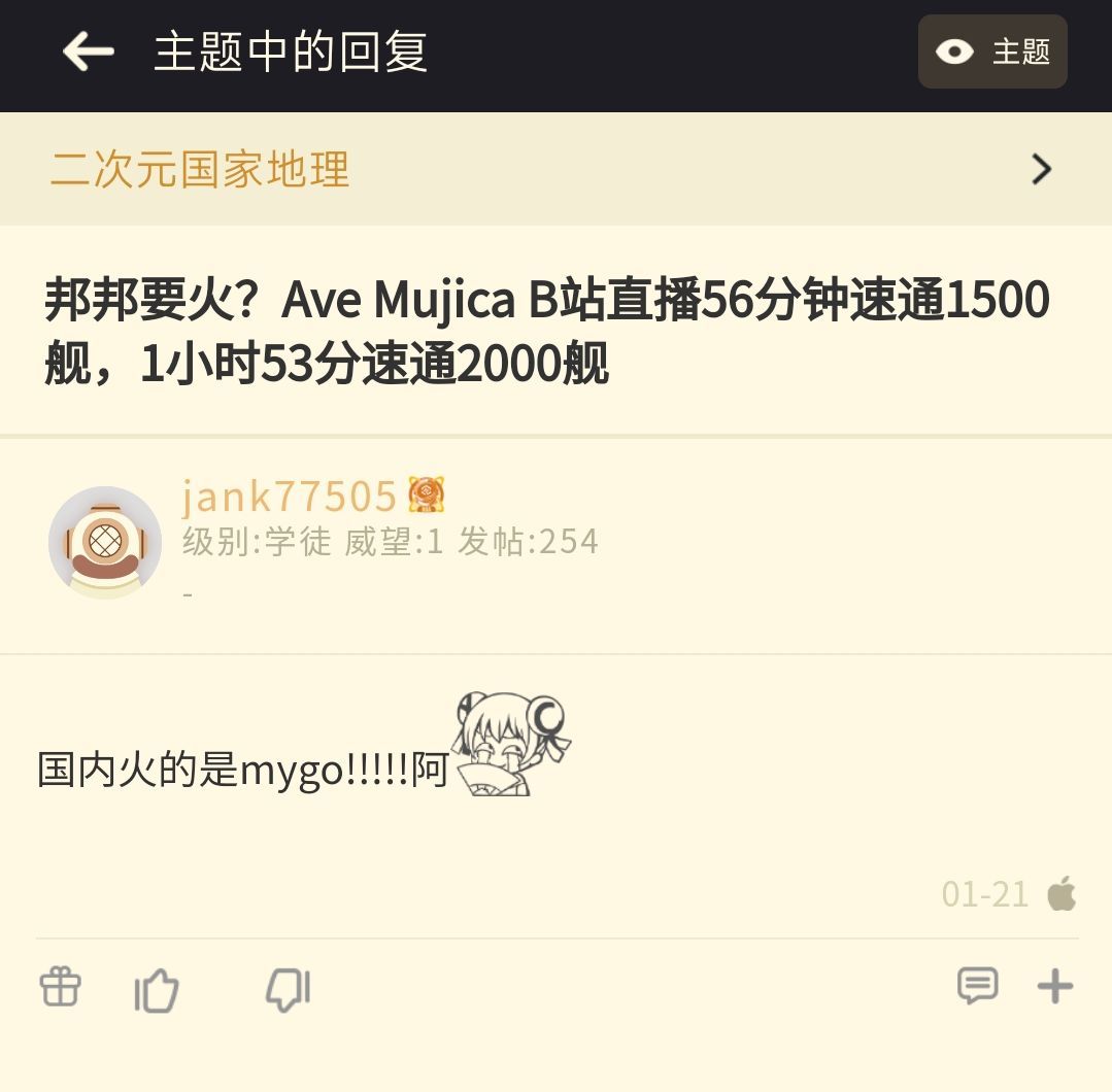 [专楼] BanG Dream!It's MyGO!!!!!企划讨论专楼 NGA玩家社区