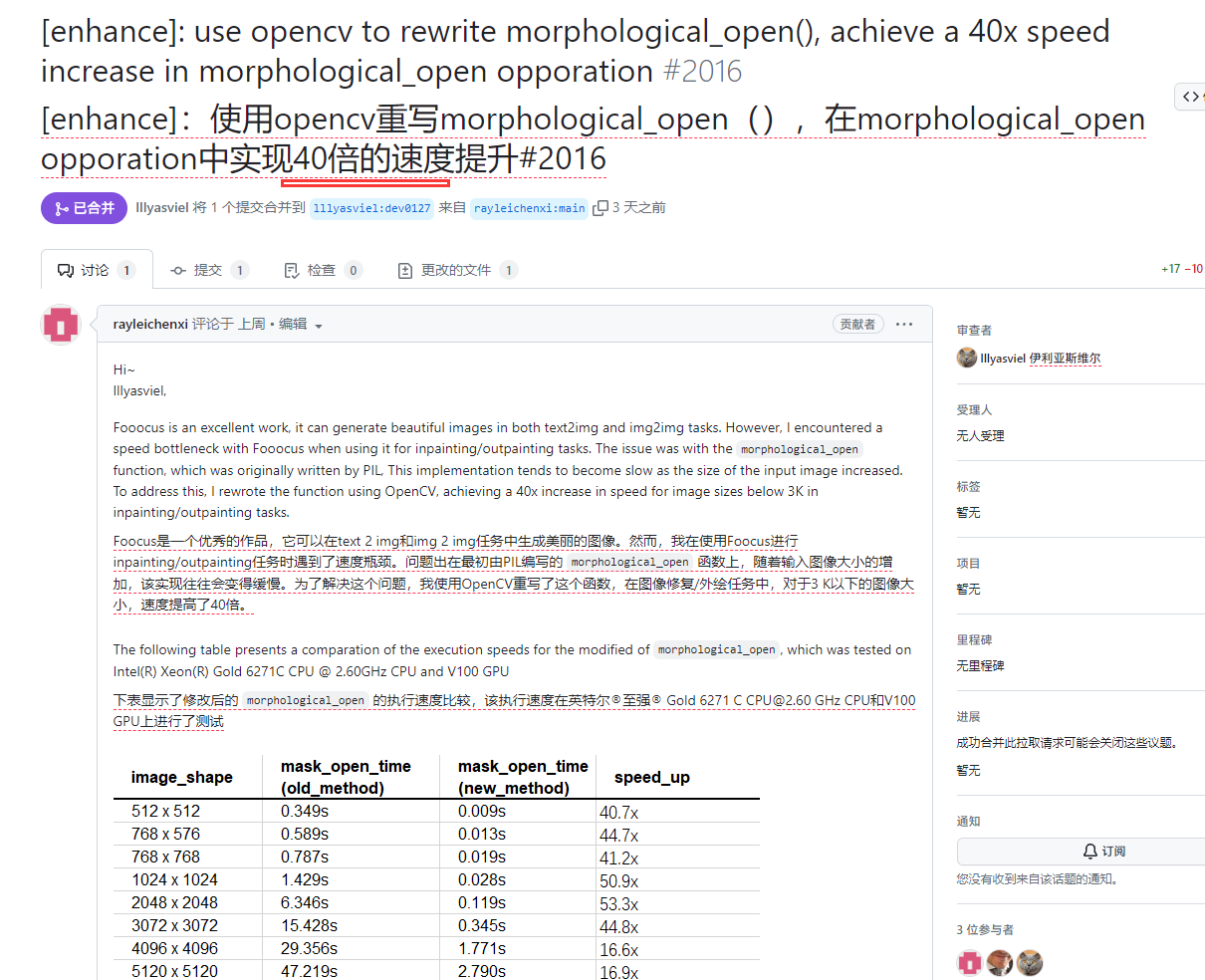 AI图像生成工具 Fooocus 使用手册(Stable Diffusion和Midjourney)1月8日,2.1.861-支持LCM ...