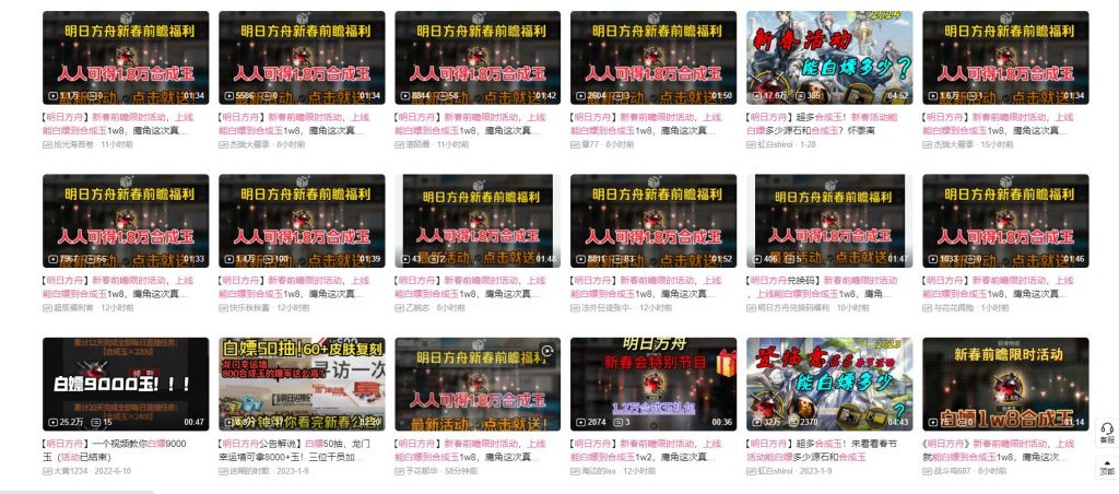 [闲谈交流]B站铺天盖地的1.8w玉视频是怎么回事 NGA玩家社区