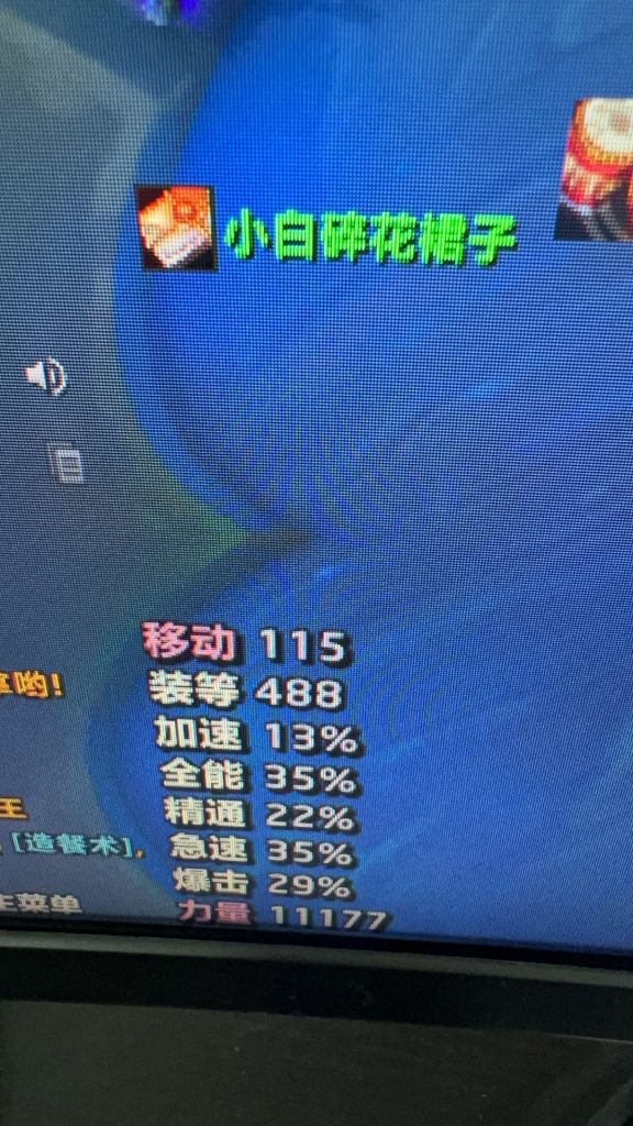 [惩戒]cjq属性求问，橙斧487装等，全能只有14，优先什么样的属性 NGA玩家社区