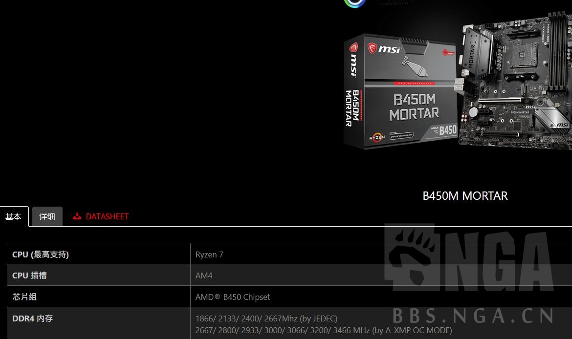 内存频率DDR42667有必要换成3200吗？ NGA玩家社区