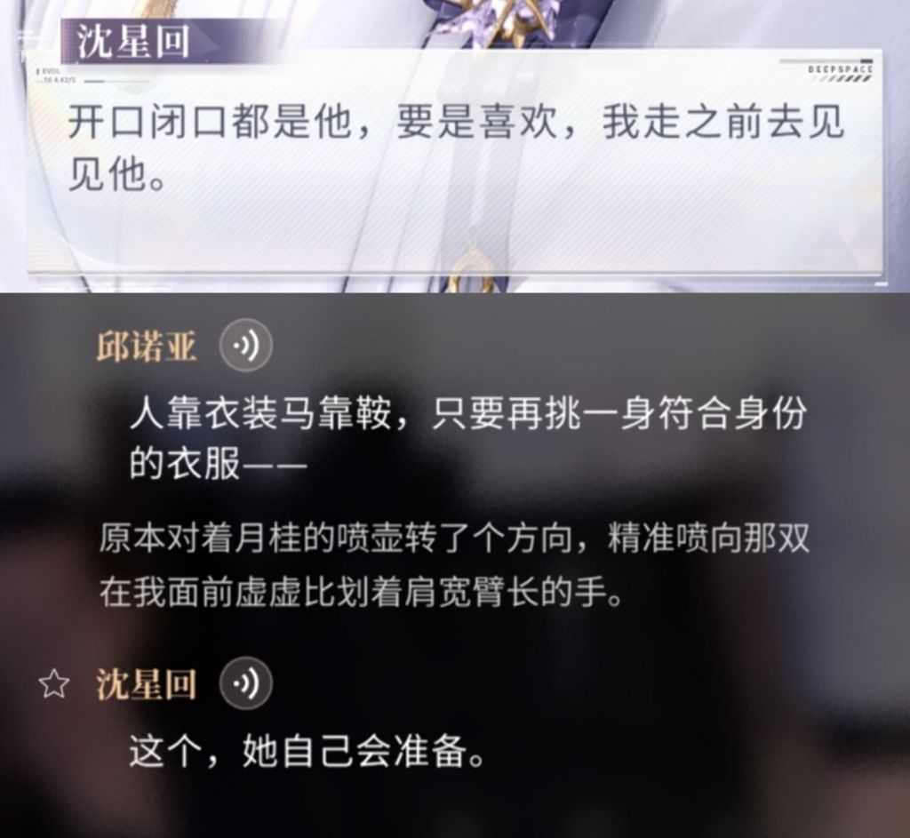 [cp预警]拒绝磕主角cp以外的ml党在此(不喜勿入！) 178