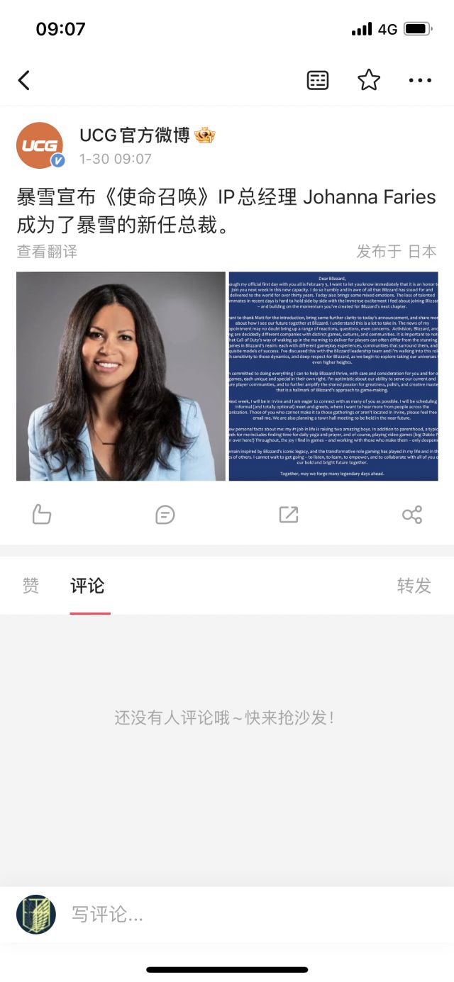 暴雪宣布《使命召唤》IP总经理 Johanna Faries 成为了暴雪的新任总裁。 178