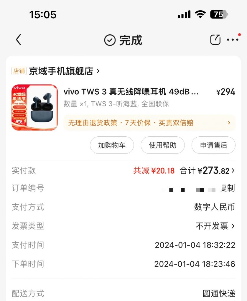 TWS耳机求推荐 NGA玩家社区