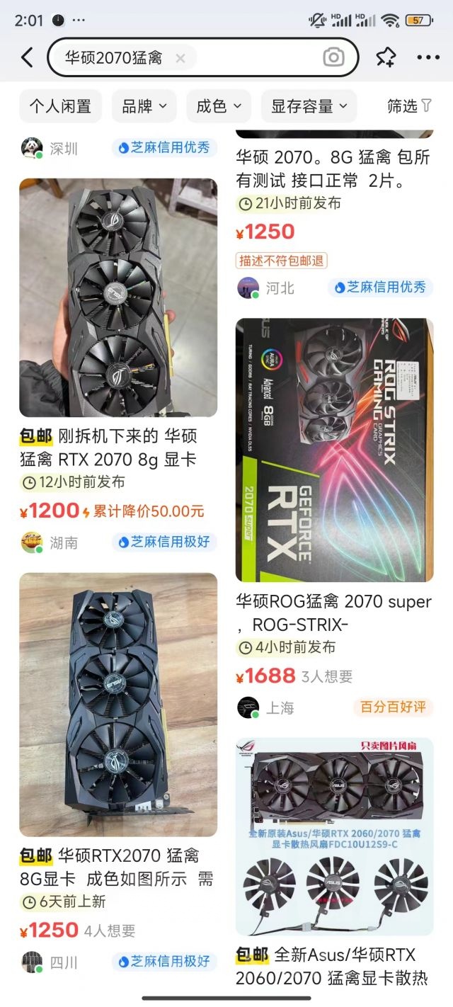 [电脑硬件] 出华硕2070猛禽O8G NGA玩家社区