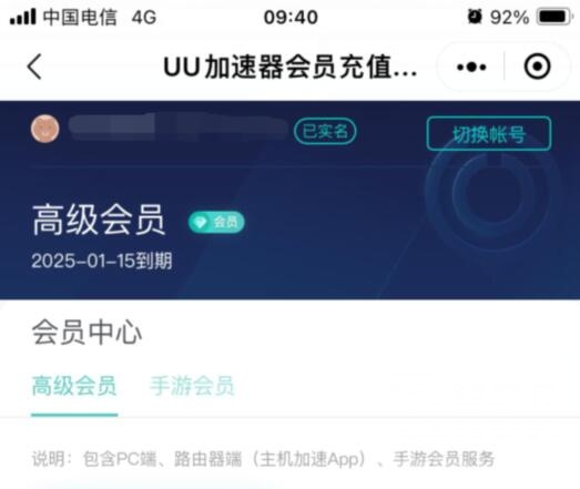 UU加速器 江西地区 手机/25 NGA玩家社区