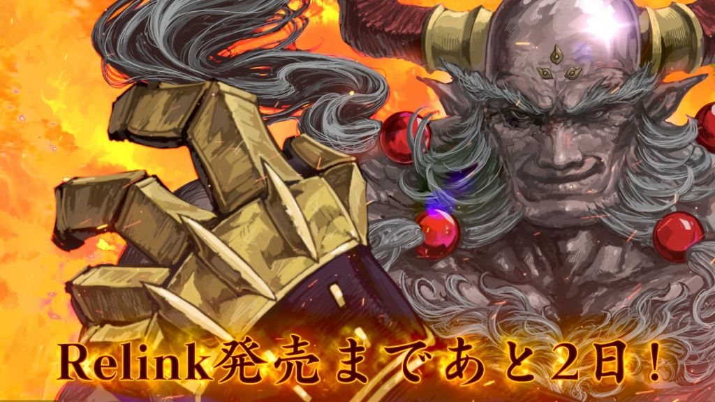 relink发售倒计时贺图(更新完毕) NGA玩家社区