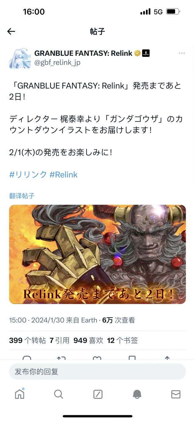 relink发售倒计时贺图(更新完毕) NGA玩家社区