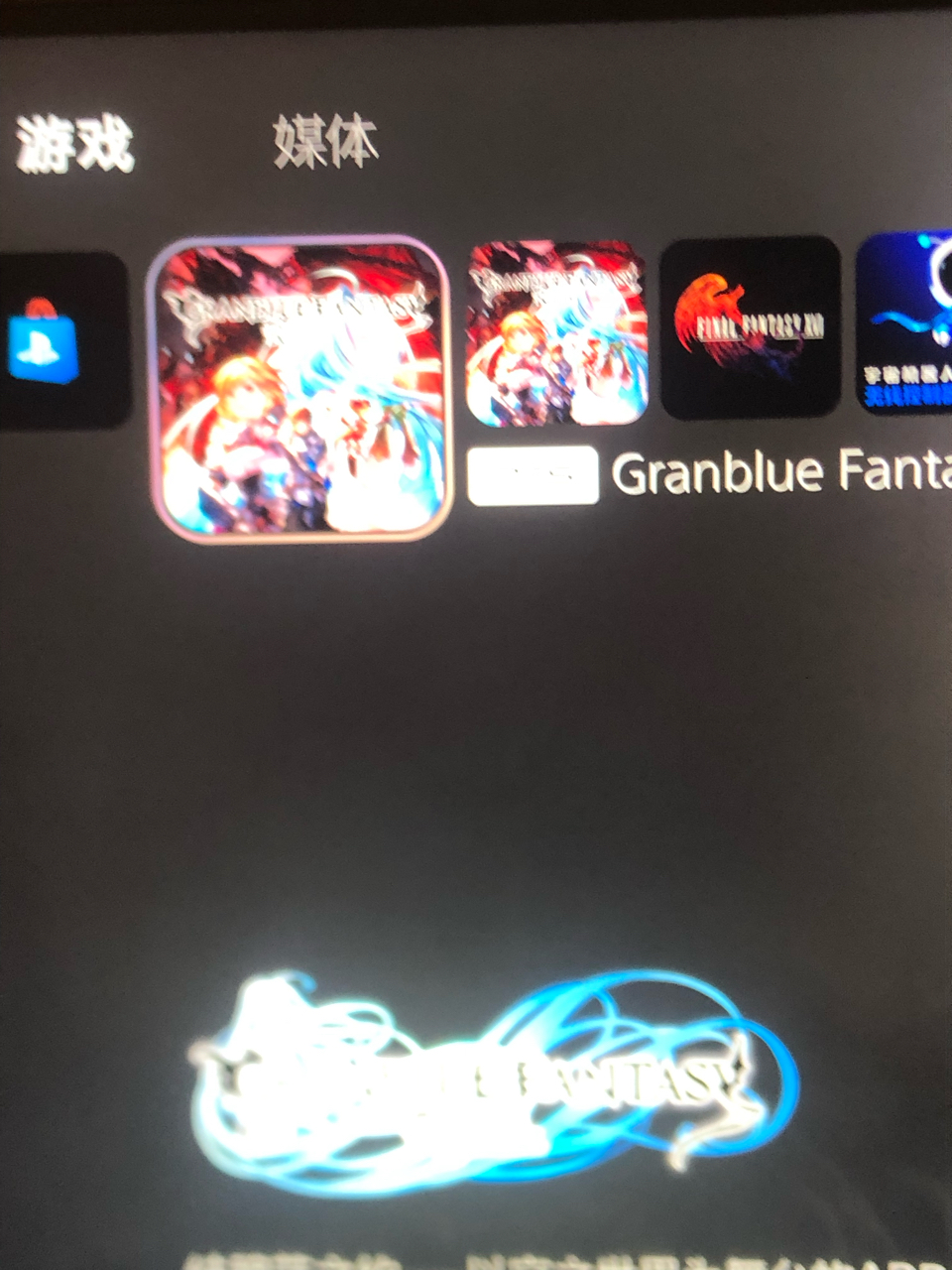 relink，最后一章boss演出我真的吹爆 NGA玩家社区