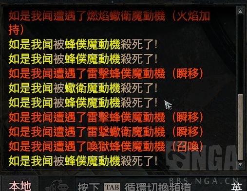 [破事水] 秘库100层 蜂仆魔动机BUG NGA玩家社区